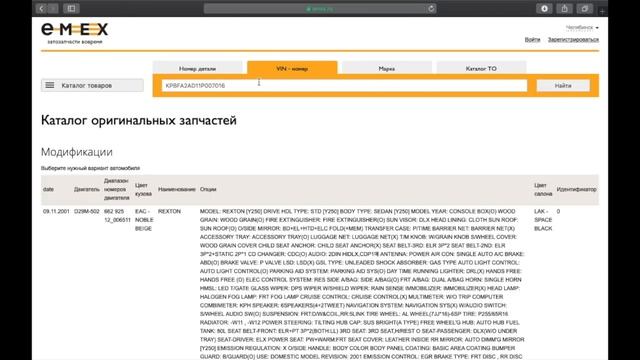 Подбор блокировки дифференциала для мостов Ssang Yong