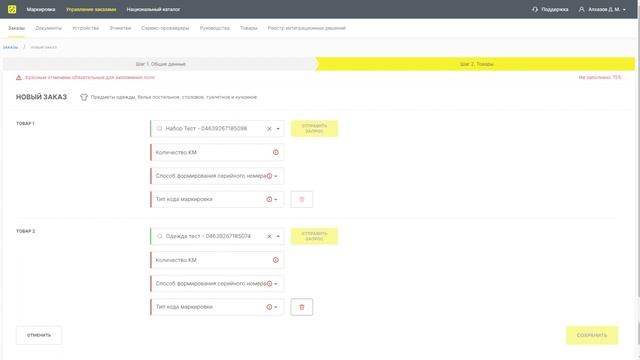 Формирование комплектов и наборов