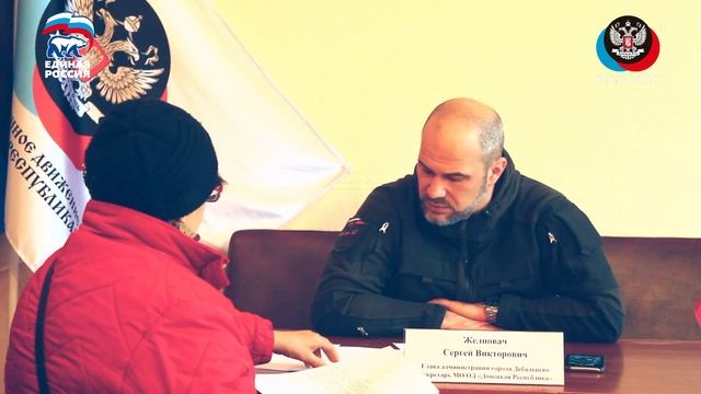Сергей Желновач провел личный прием граждан
