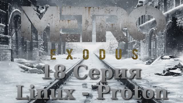 Метро Исход - 18 Серия (Metro Exodus Linux - Proton)