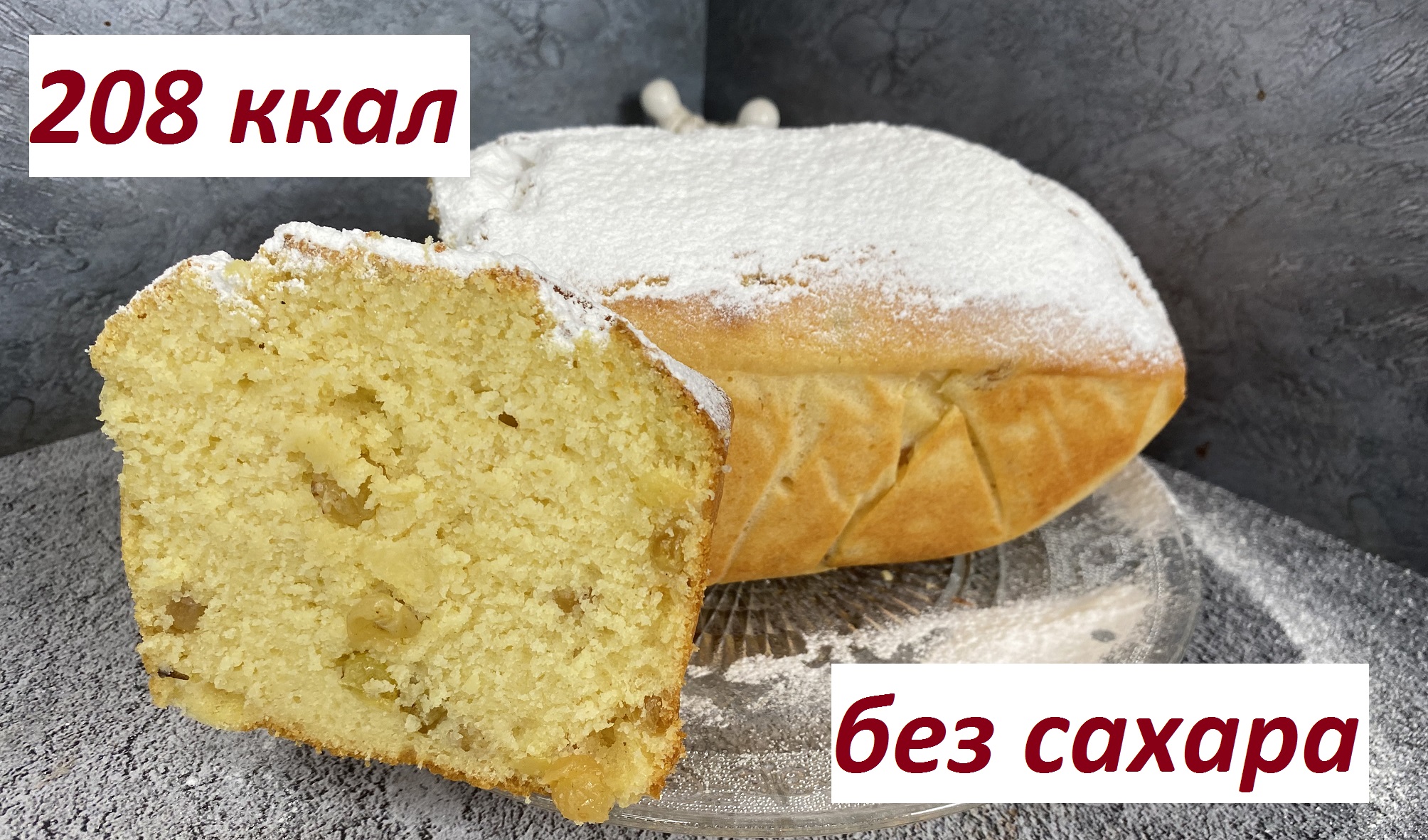 ПП МАННИК НА РЯЖЕНКЕ, БЕЗ САХАРА, КБЖУ в описании