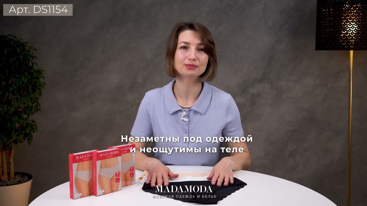 Трусы Madamoda DS1154. Обзор модели