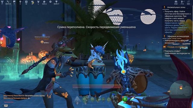 Барабан Гитара Музыка Skyforge