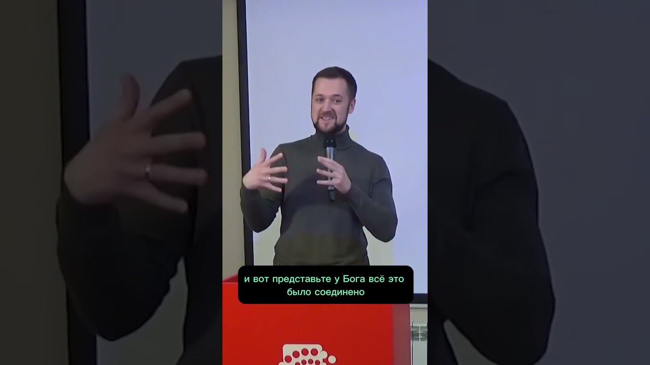 Евангелизация происходит в моменте