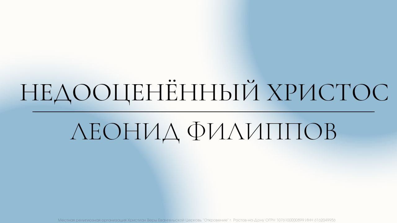 БИБЛЕЙСКАЯ ПОСЫЛка