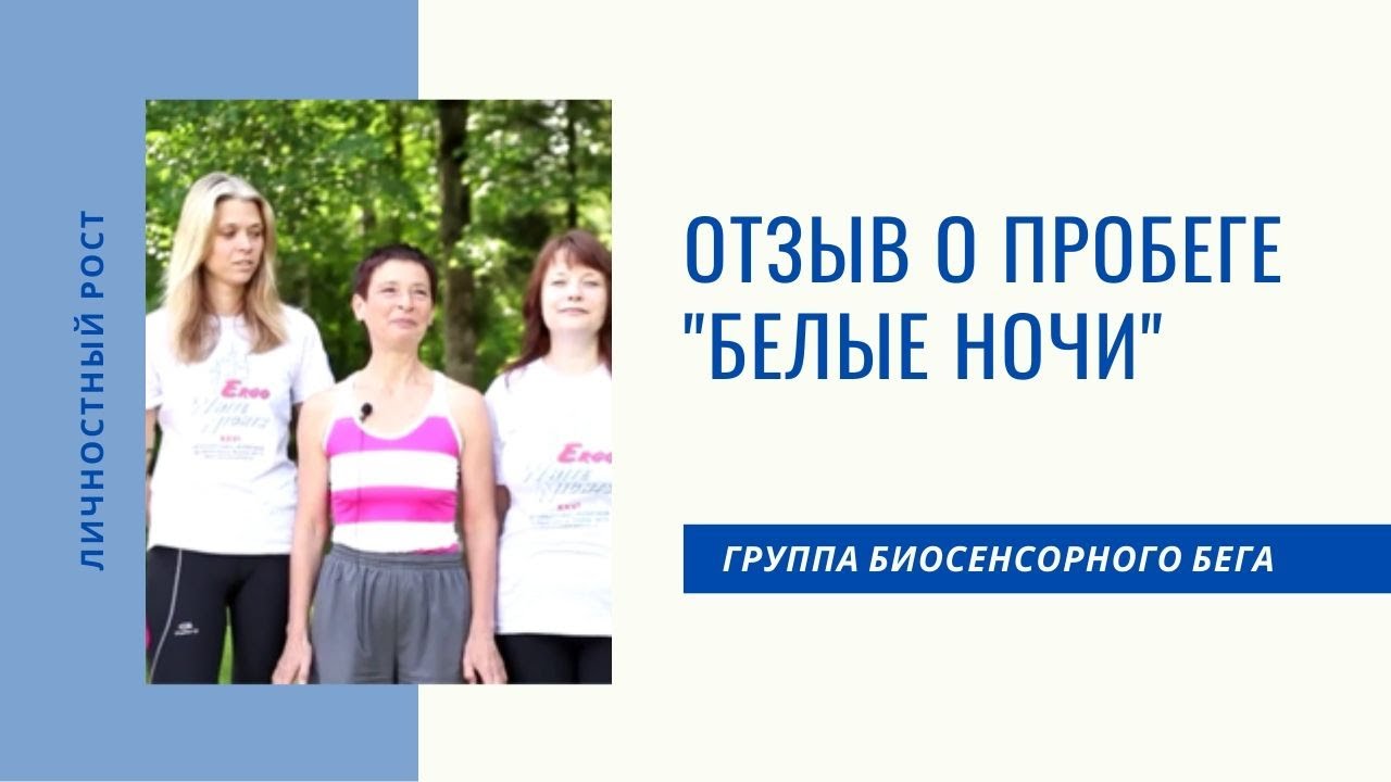 отзыв о пробеге Белые Ночи