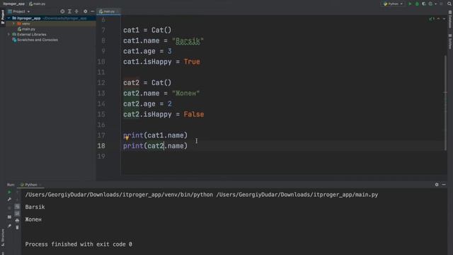 17 Уроки Python с нуля _ #17 – Основы ООП. Создание класса и объекта.mp4