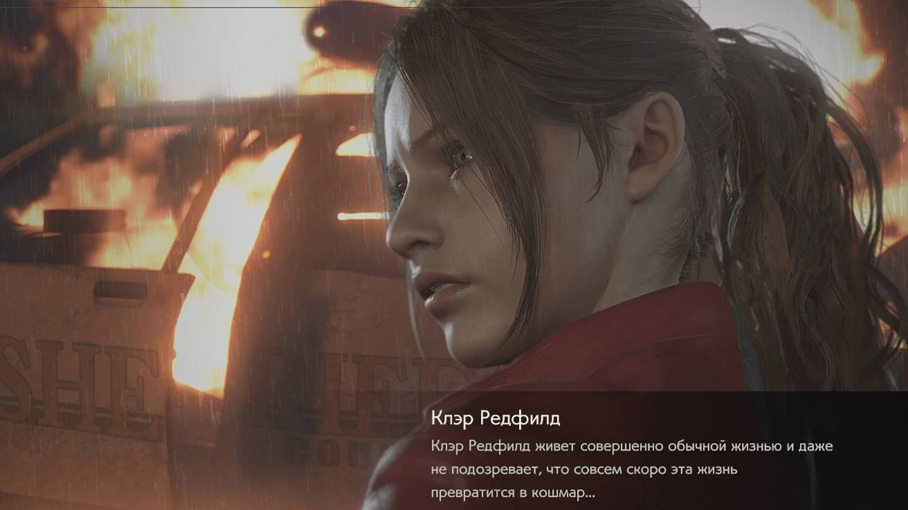 Клэр. Сценарий - B. Часть - 1