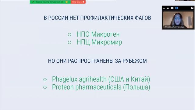 Питч проекта Kaphages