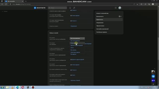 Как запретить другим людям присылать мне сообщения в вк