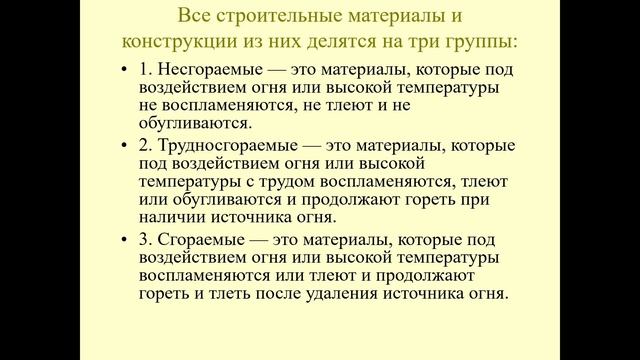 Безопасность жизнедеятельности. Тема 8.