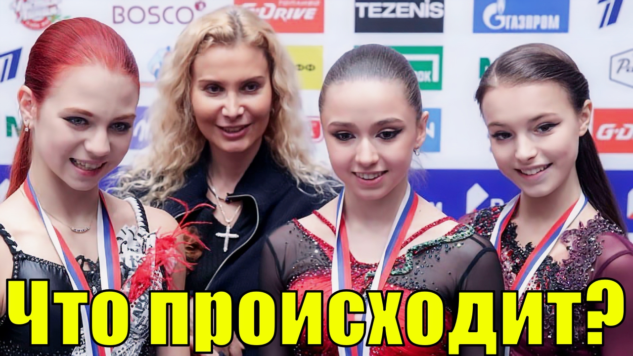 ВОТ ЭТО ПОВОРОТ! Что происходит с фигурным катанием России? Тутберидзе в Ярости.