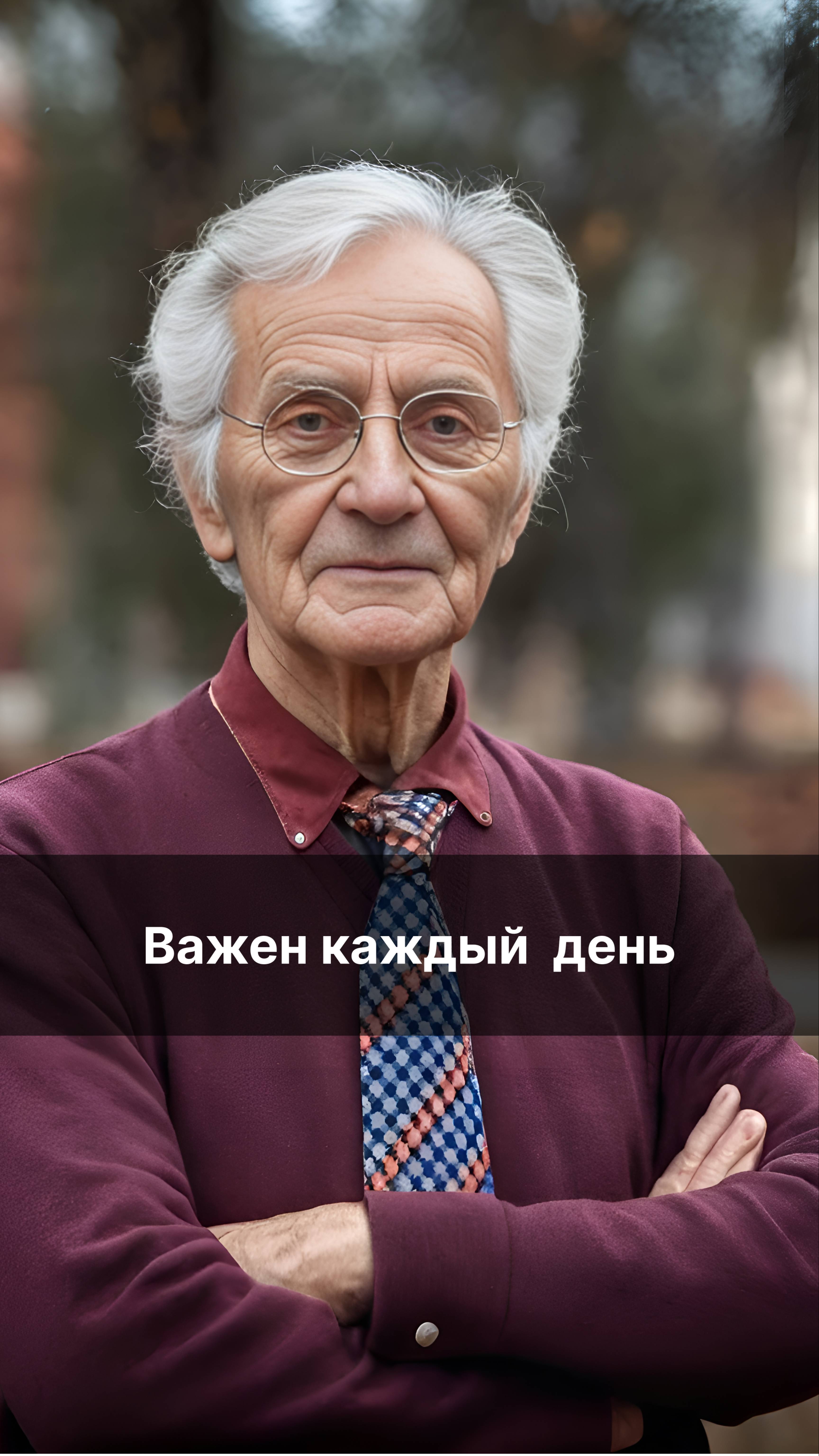 Мотивация | Важен каждый день