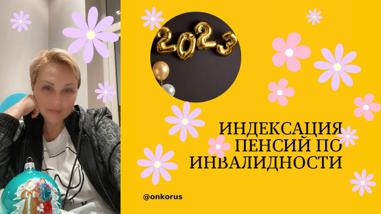 ПОВЫШЕНИЕ ПЕНСИЙ!