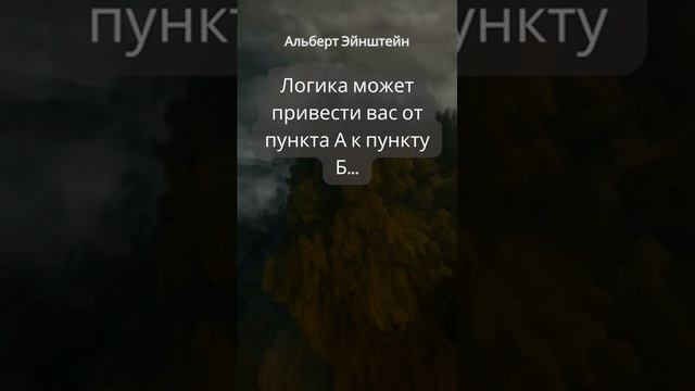 #shorts А.Эйнштейн "Правила жизни"
