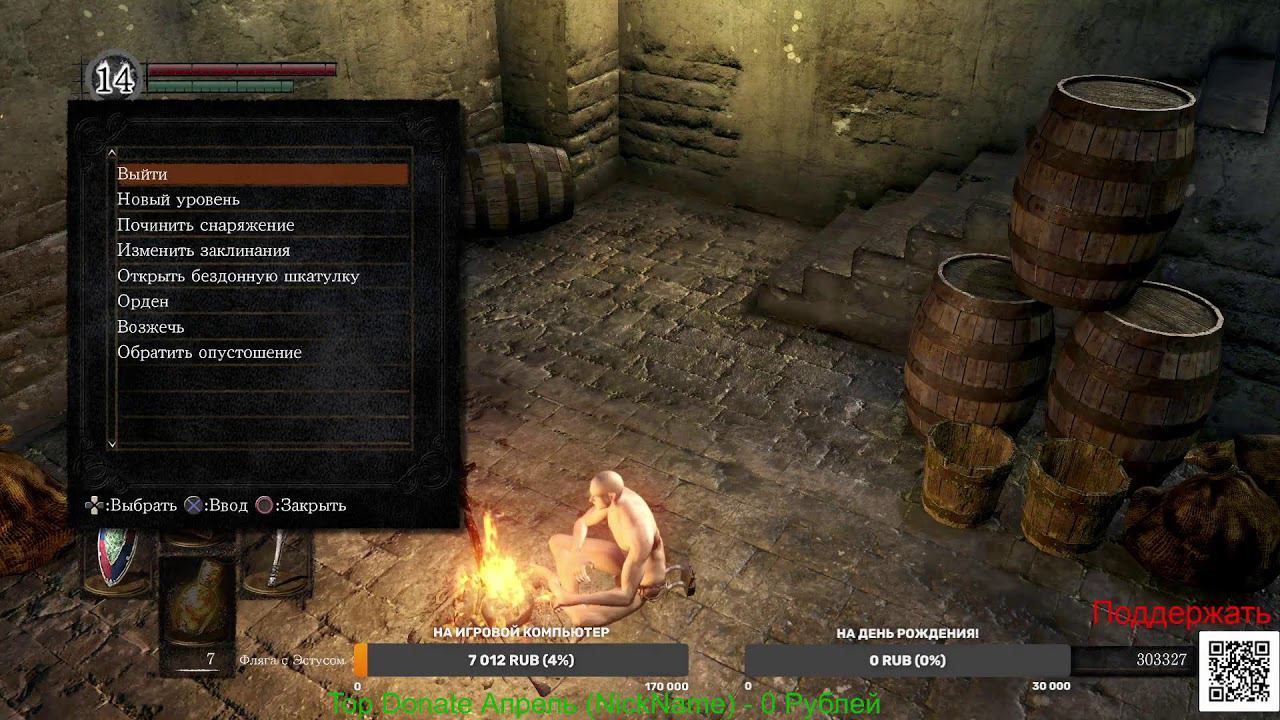 Dark Souls Remastered -    NG+5 Пиромант Без Прокачки (Часть1)