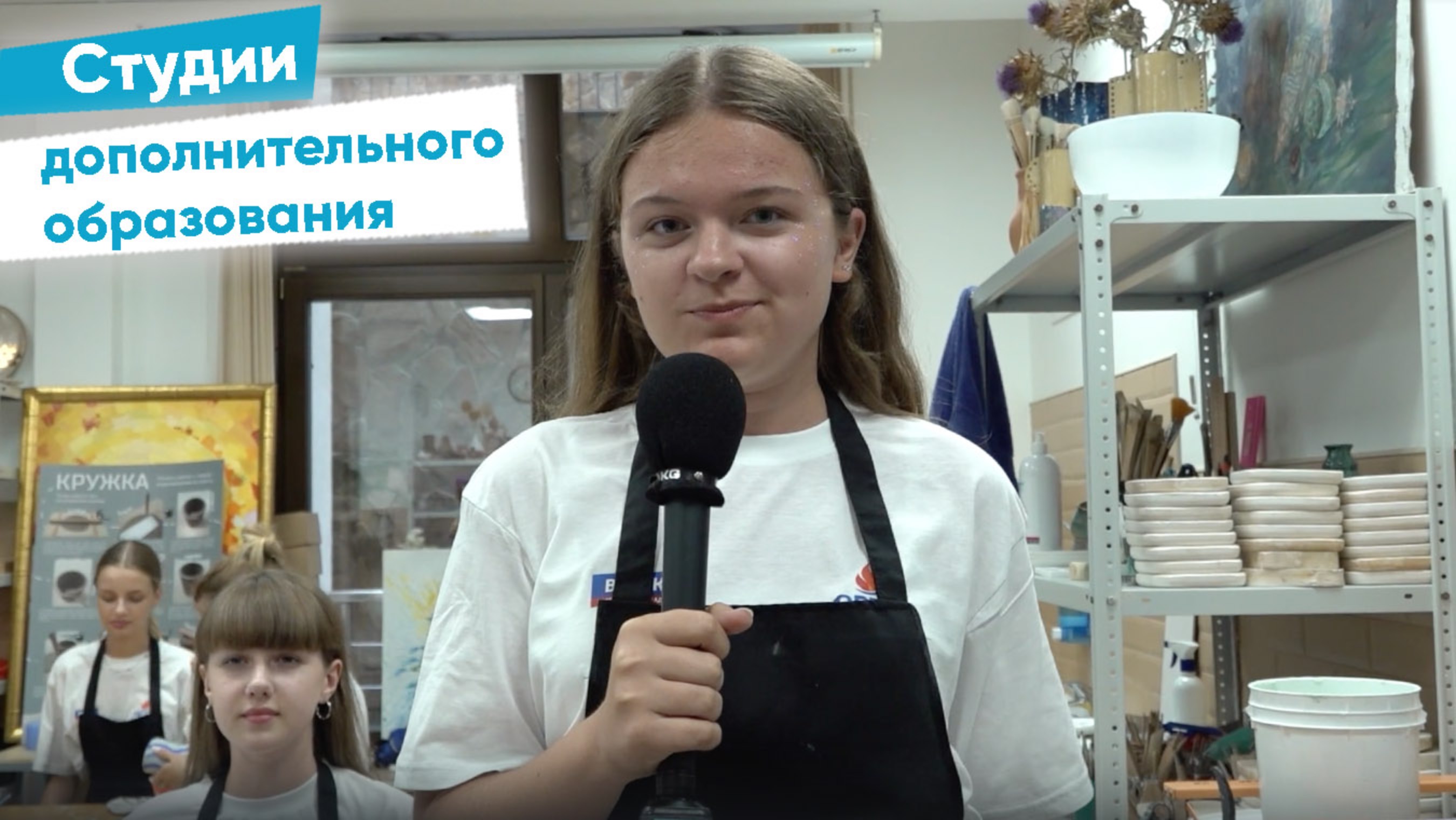 Студии в "Артеке" - дополнительное образование