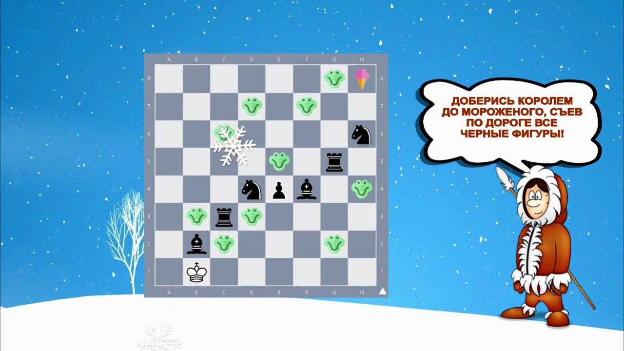 ДОБЕРИСЬ КОРОЛЕМ ДО МОРОЖЕНОГО. Тренер Арно.