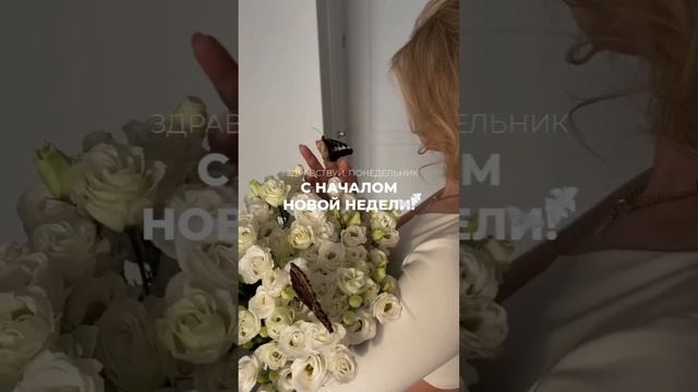 Понедельник