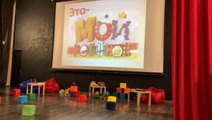 Это мой ребенок