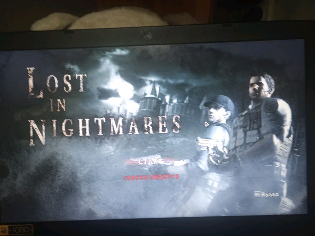прохождение резендет ивел 5 длс Lost IN NIGHT MARES