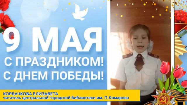 Мой дедушка герой.mp4