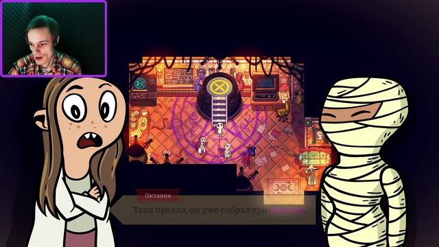 Имбашка Некромант и просто робот #6 Nobody Saves the World