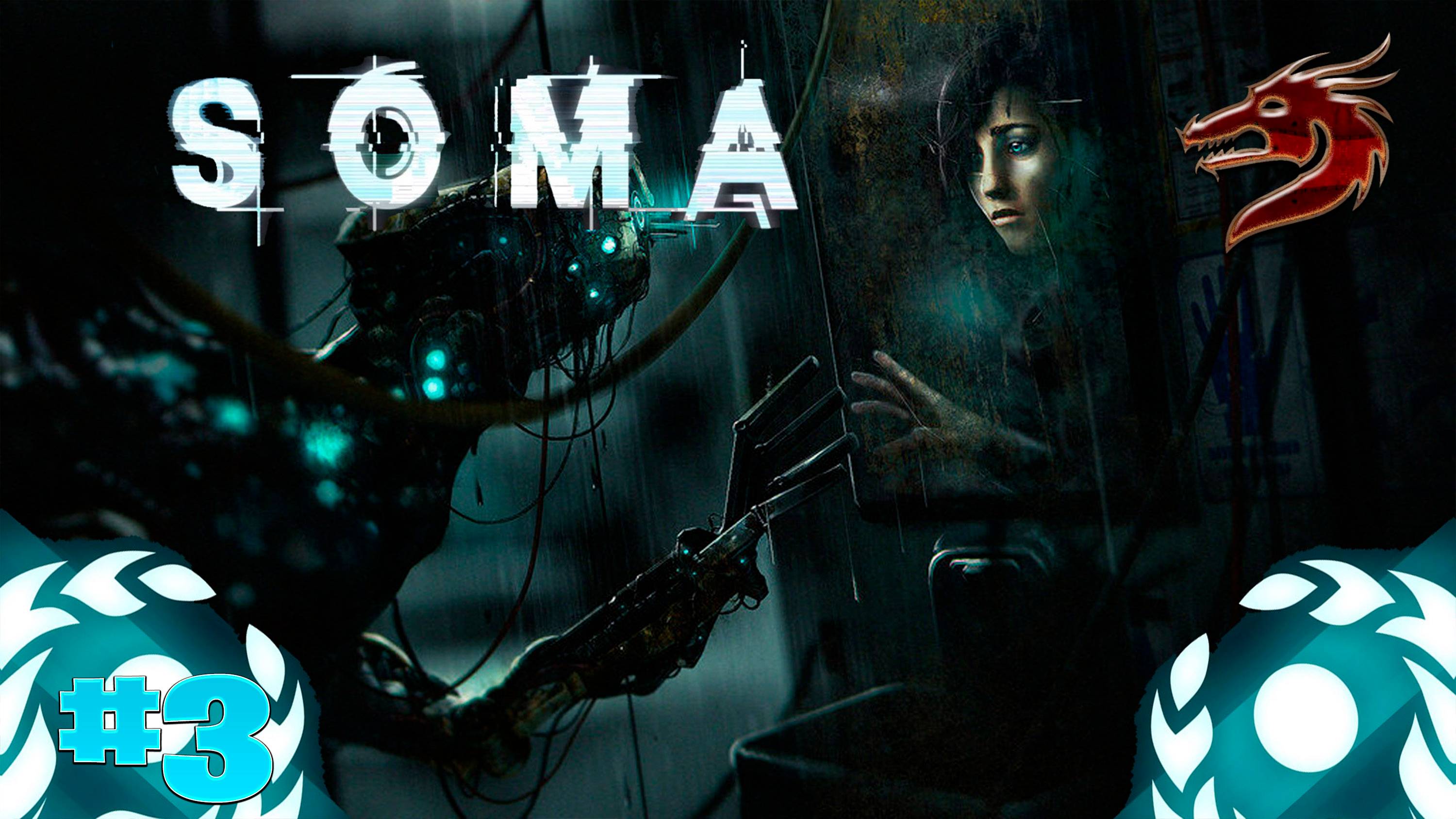 SOMA прохождение ► часть #3