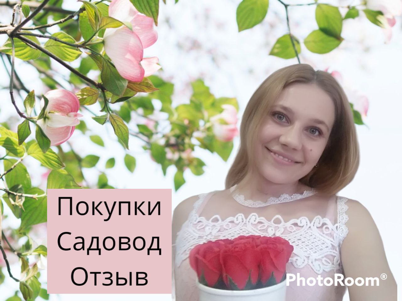 Покупки. Садовод. Отзыв. Распаковка.