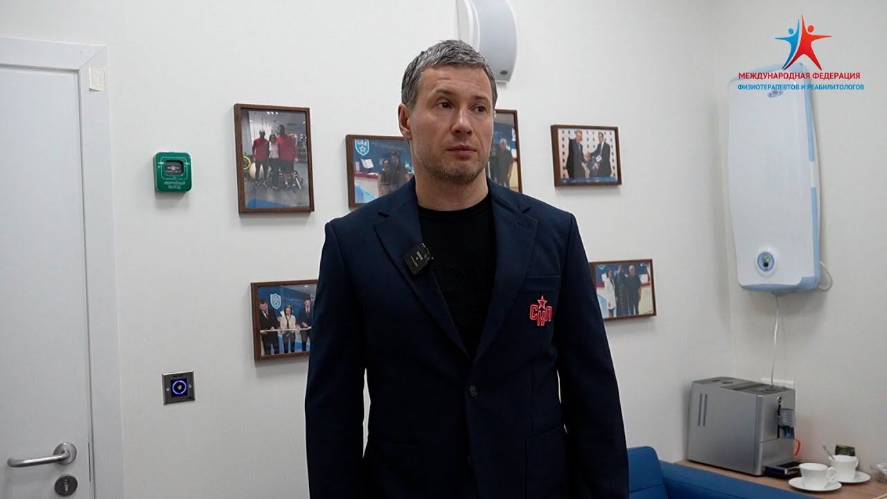 Интервью: Козлов Е.В. - к.м.н., главный врач сборной России по хоккею, ФХР, ХК СКА