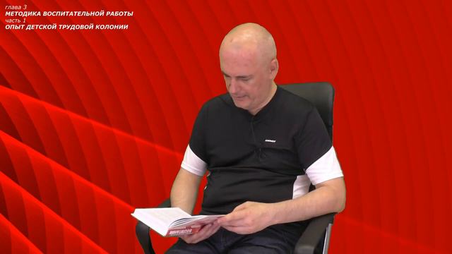 Читая Макаренко. ОКВ. 03. Методика воспитательной работы. 1. Опыт детской трудовой колонии