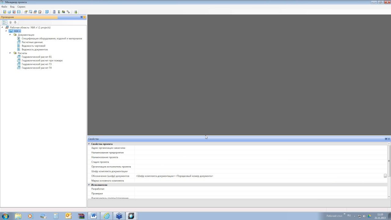 Вебинар «Проектирование в nanoCAD ВК 3.1»