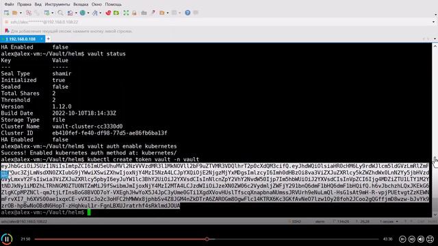 07.2. Vault and Kubernetes. Часть 2