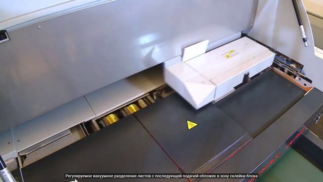 Клеевая машина PERFECT BINDER 420 HM