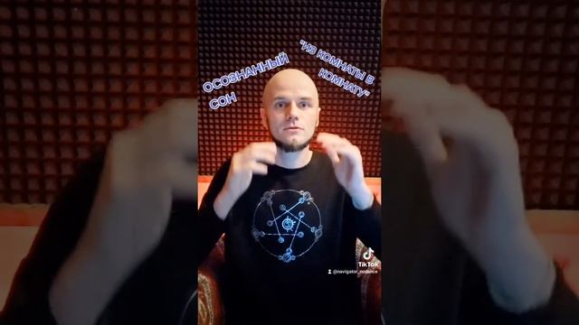 Na_No-практика: СОН И ОТДЫХ. Осознаем себя во сне!
