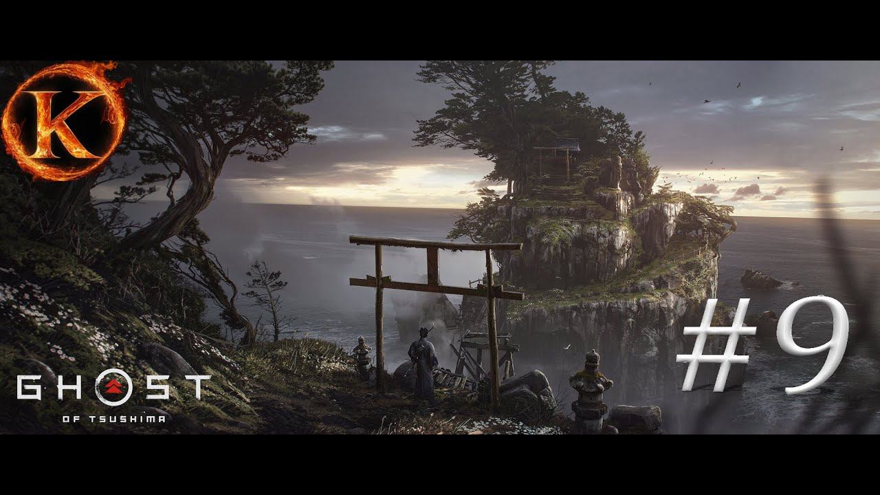 Ghost of Tsushima - Призрак Цусимы