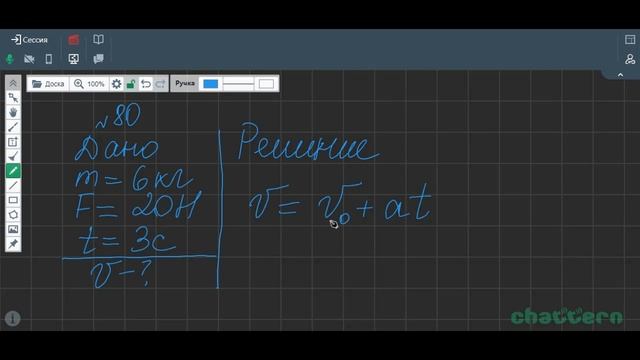 Московкина. Динамика. 9 класс.№80