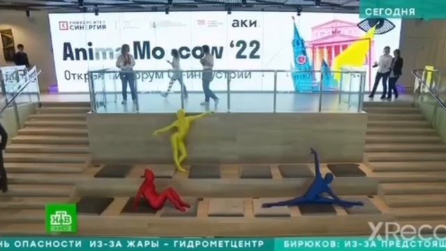 Открытый форум «AnimaMoscow 2022», сюжет НТВ