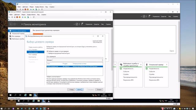 6. Установка доп контроллера домена
