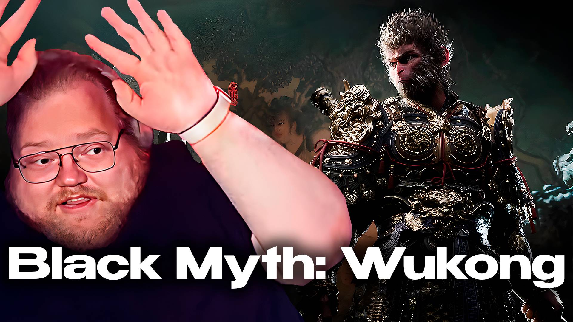 T2x2 ИГРАЕТ В Black Myth Wukong