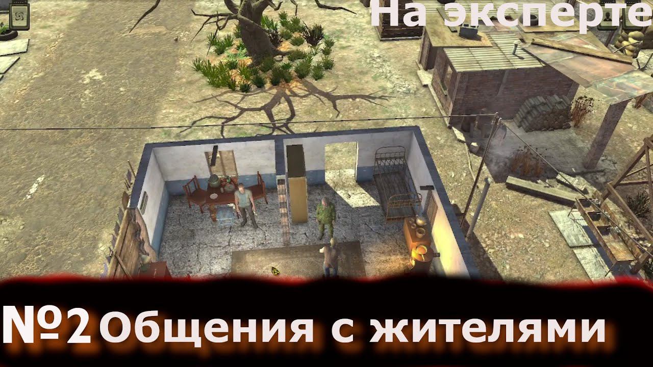 Прохождения на эксперте ATOM RPG - Общения с жителями №2