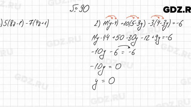 № 90 - Алгебра 7 класс Колягин