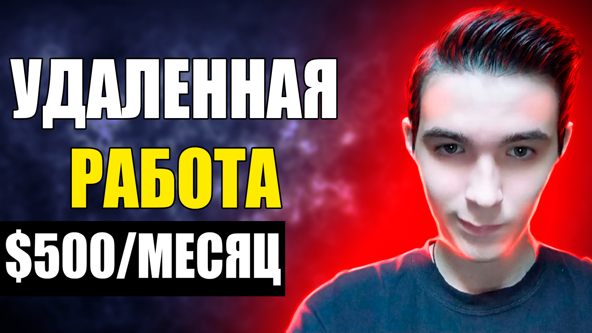 4 способа как заработать в интернете без вложений реальные деньги. Работа в интернете на дому 2022