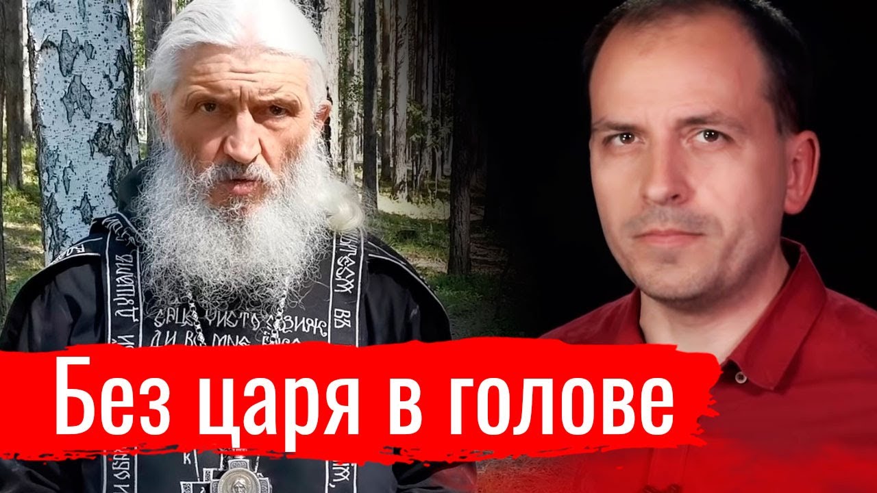 Без царя в голове // Архив АгитПропа 19.07.2020 г.