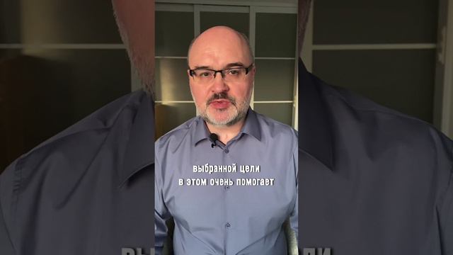 Как сохранить ясность цели и мотивацию