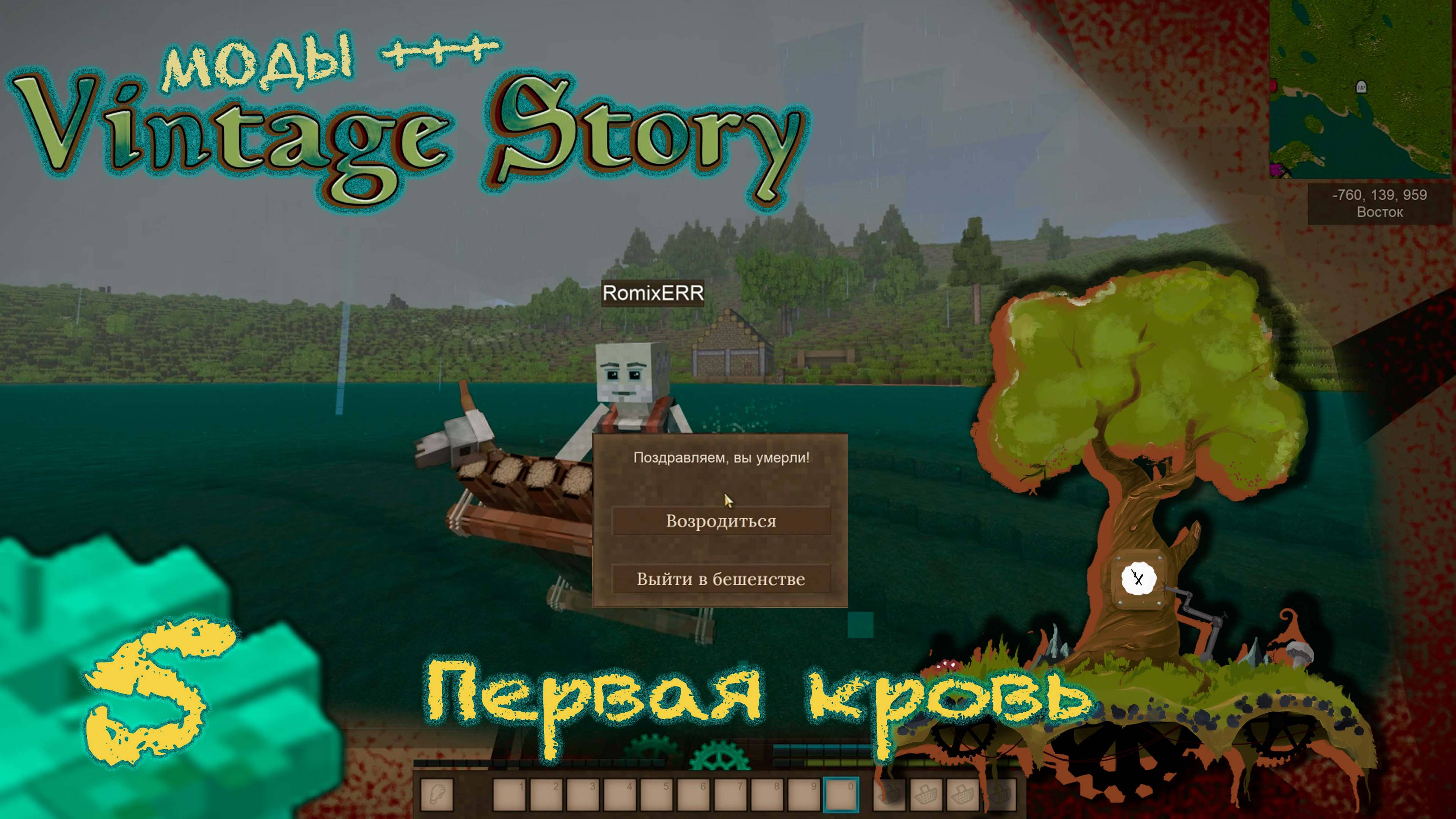 🛠️ Vintage Story 🛠️ Инженер техник выживает в первобытном мире. 🎬 5 серия