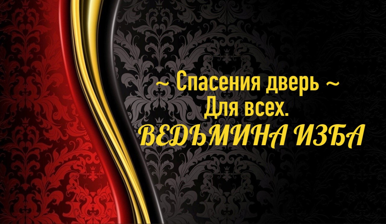 СПАСЕНИЯ ДВЕРЬ .ДЛЯ ВСЕХ..АВТОР: ИНГА ХОСРОЕВА