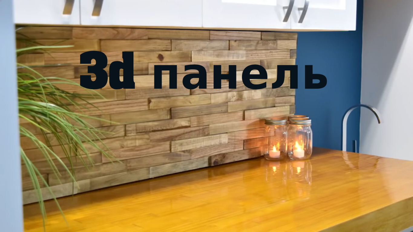 Фартук из поддонов  DAY. Своими руками.