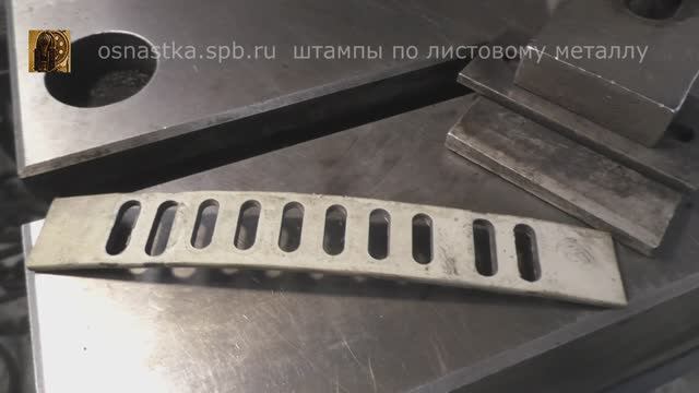 Штамп с регулировкой ширины между линейками.