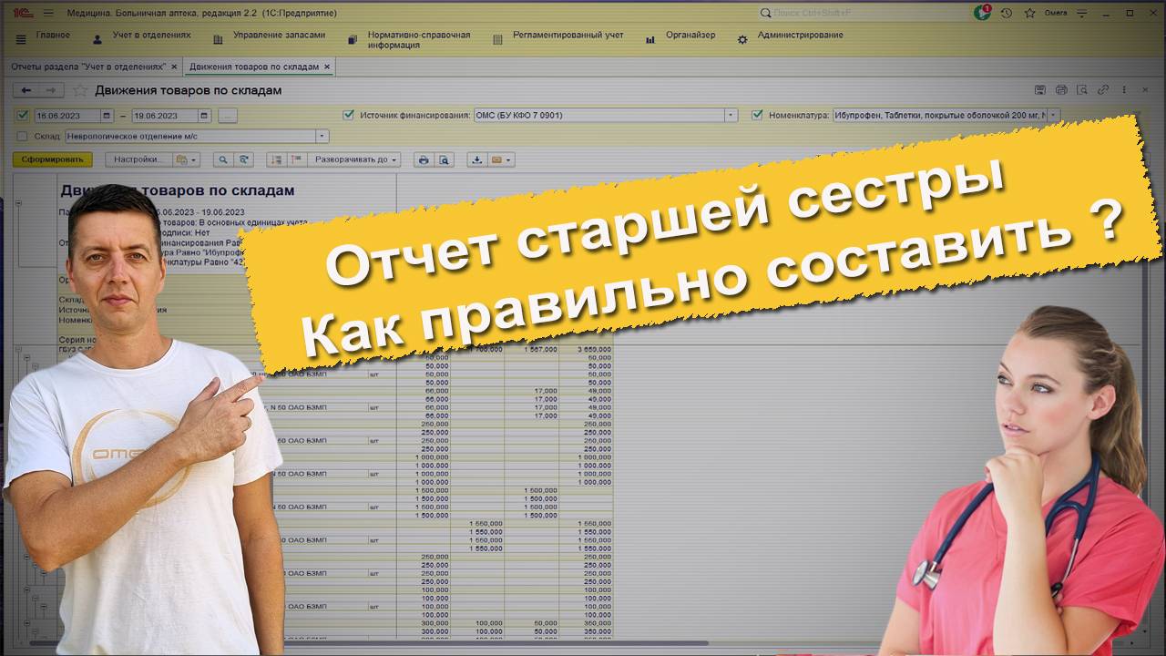 Создание отчета